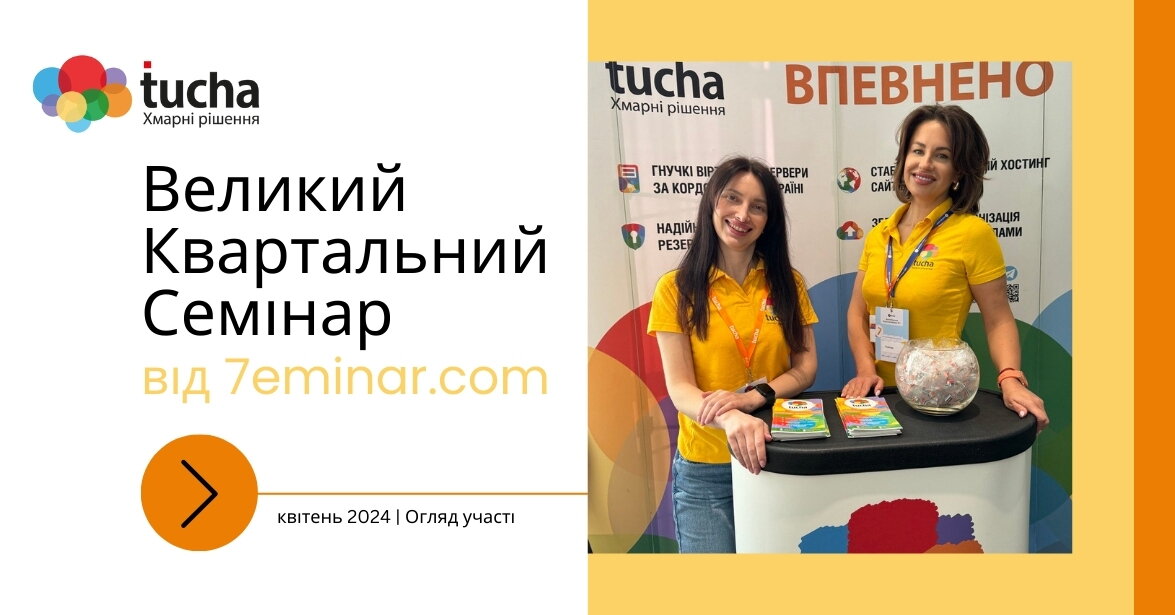 IaaS Cloud Services - Cloud Business Solutions | Tucha.cloud